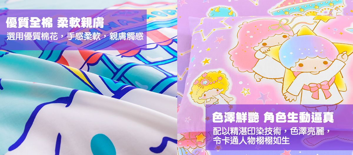 A-fontane | Sanrio Cotton Collection Bedding Set Minna No Tabo- Single ...