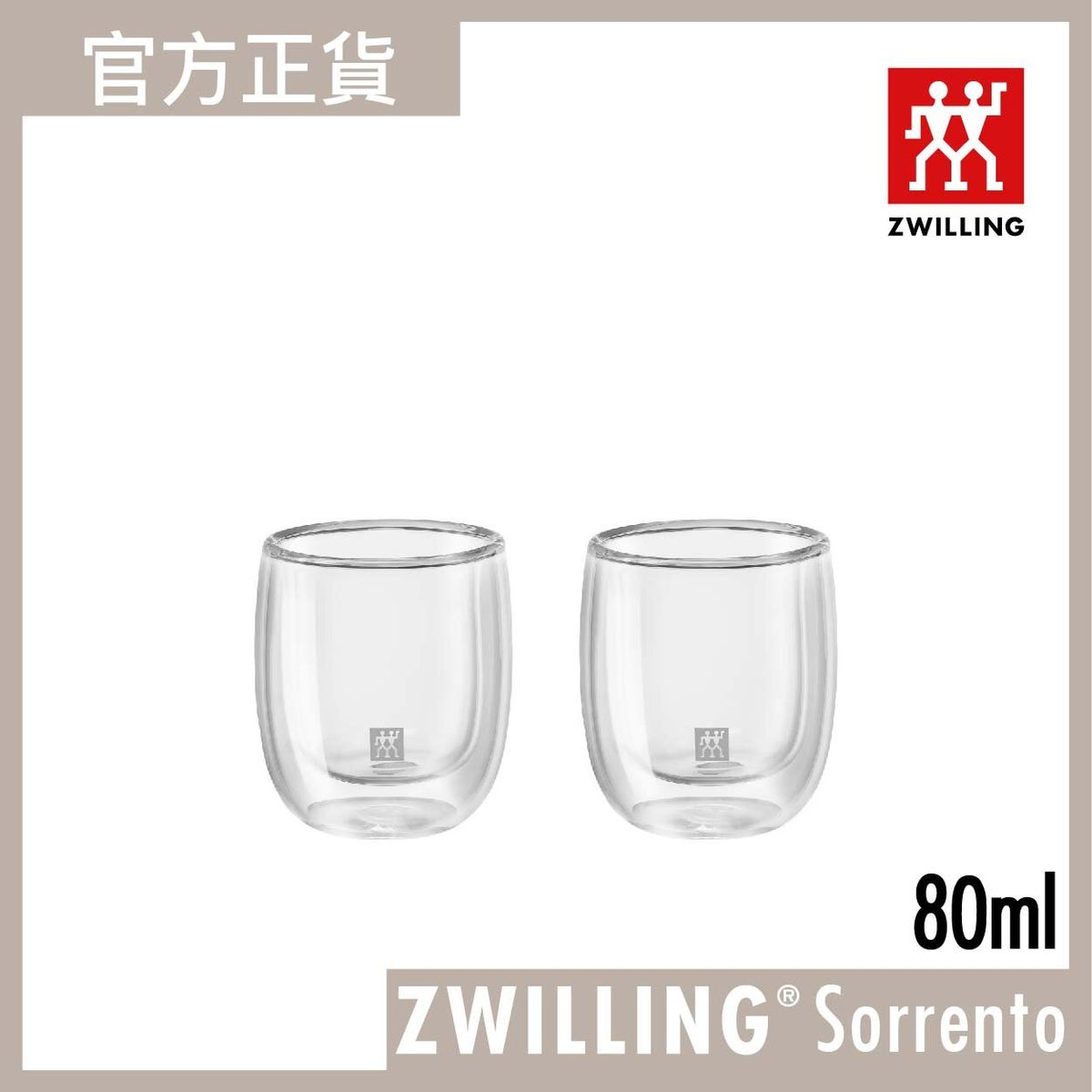 德國孖人牌 | ZWILLING® Sorrento 特濃咖啡杯 80ml 2件 | HKTVmall 香港最大網購平台