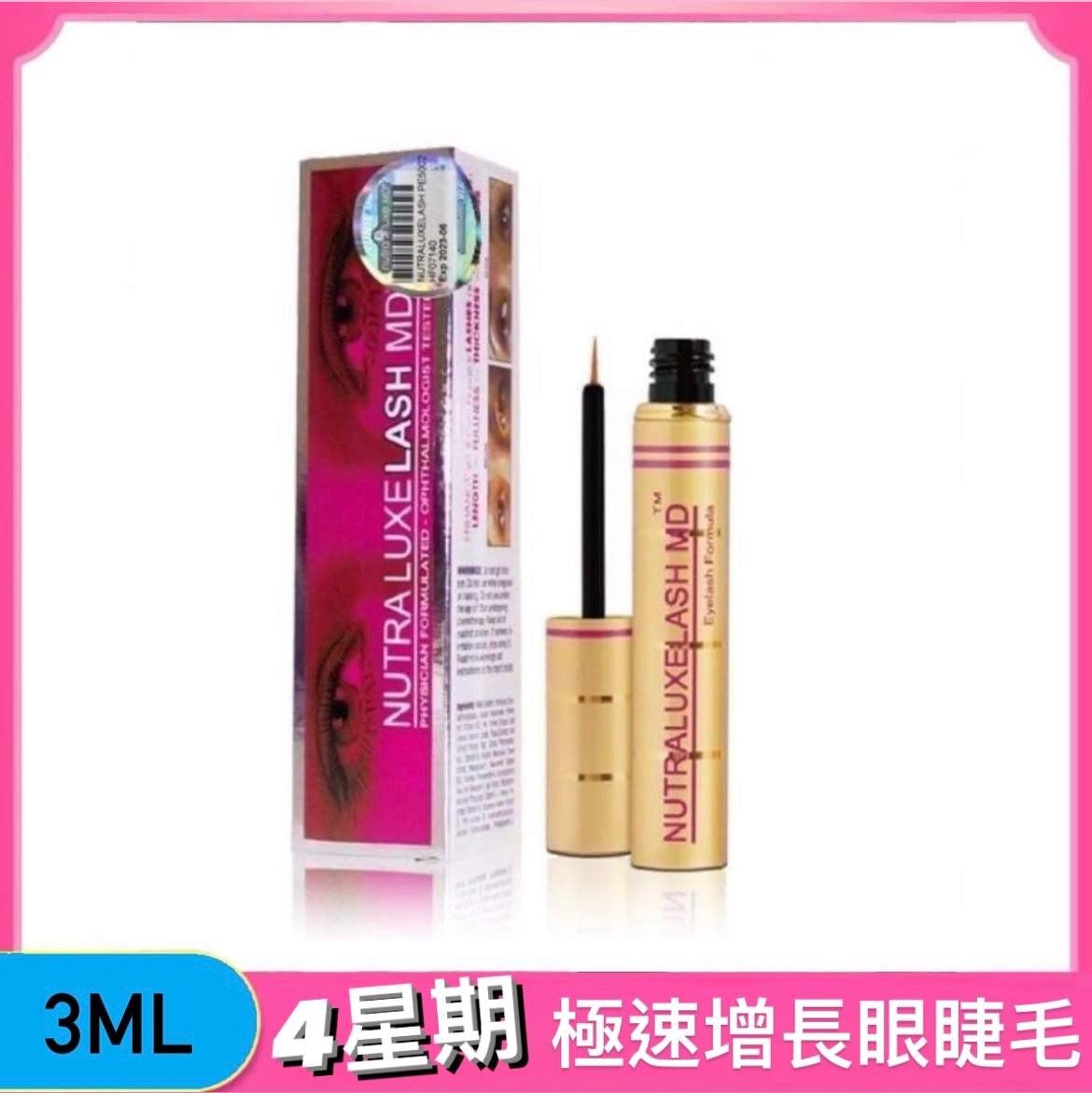 NATRALUXE LASH MD | 美國NUTRALUXELASH MD 極致纖長增生睫毛精華增長液 3ml (香港行貨) | HKTVmall 香港最大網購平台