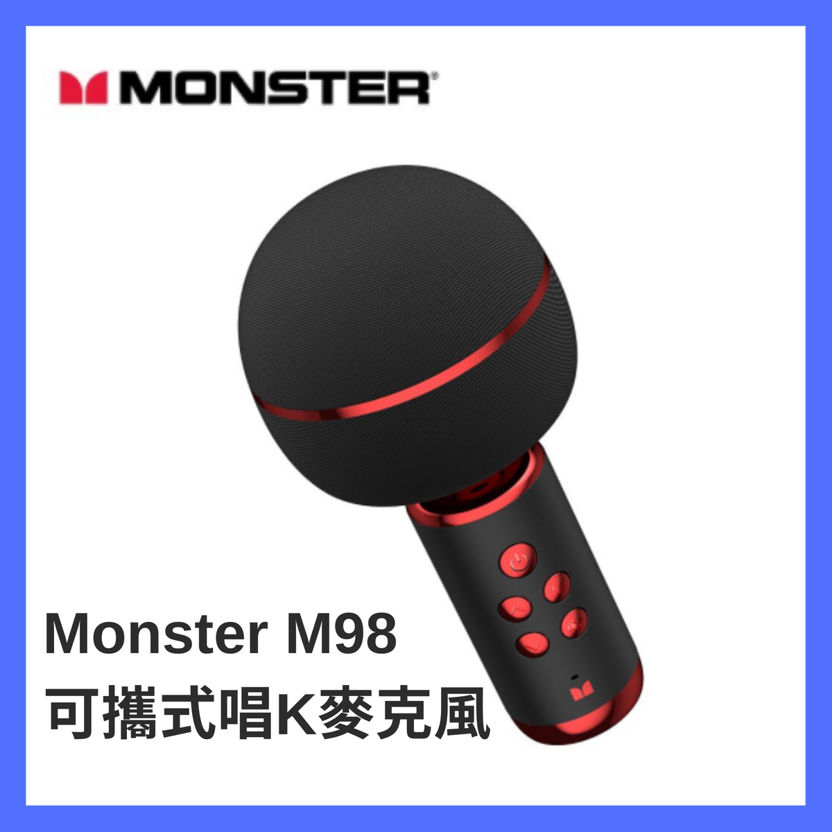 MONSTER | M98 Mini Karaoke Microphone （black） | HKTVmall The Largest HK ...