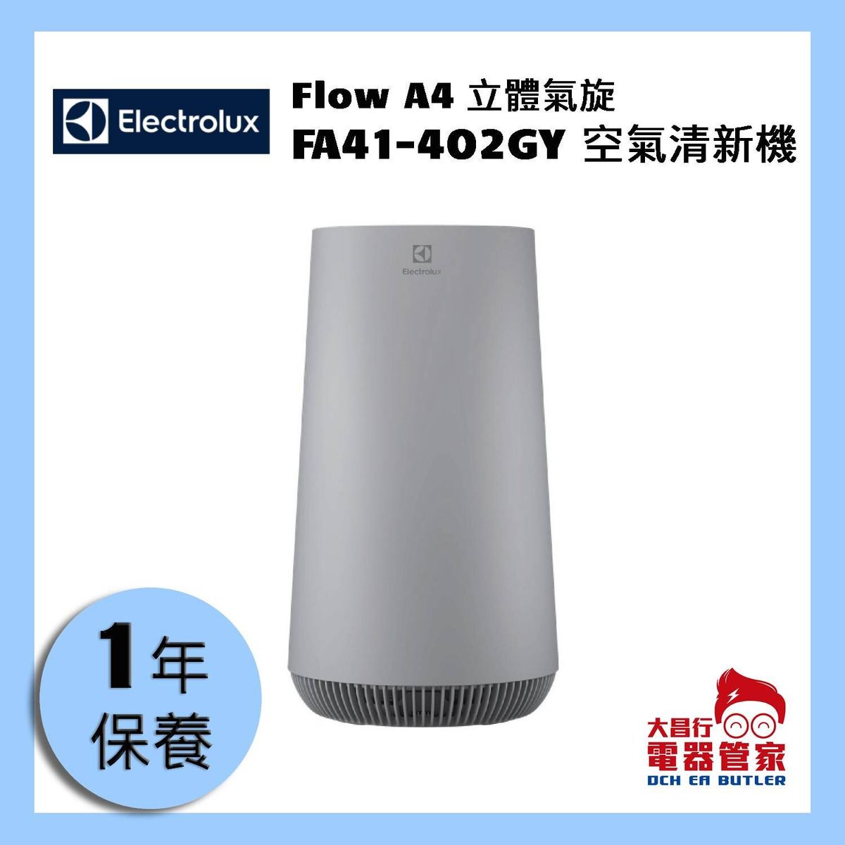 Electrolux | Flow A4 Air Purifier FA41-402GY | HKTVmall The Largest HK ...