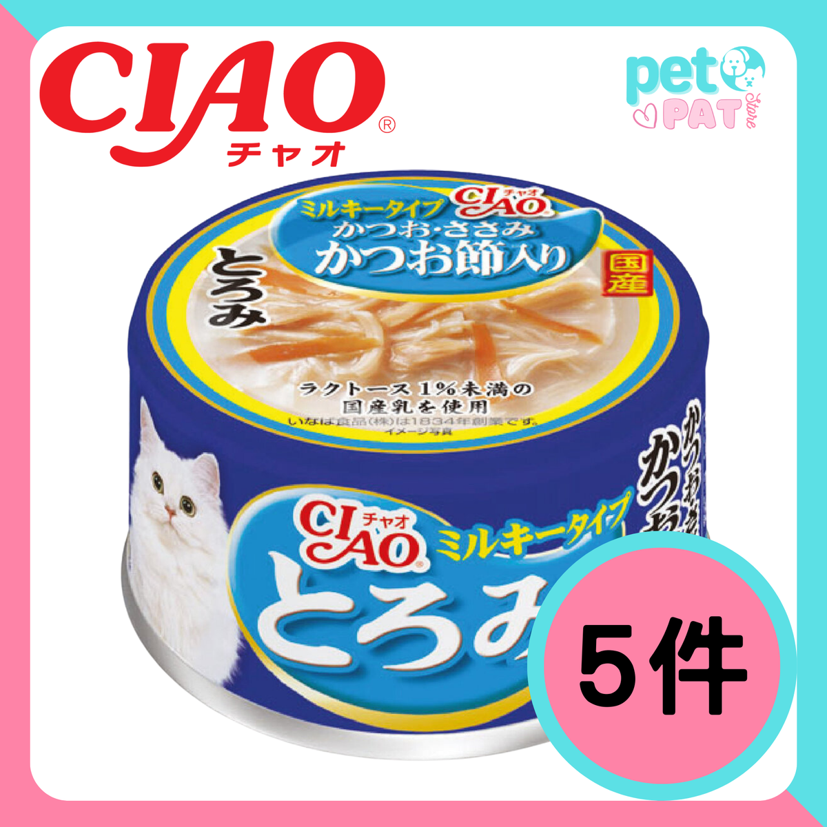 INABA | [5 Cans] CIAO Milky Type Series Skipjack Chicken with Bonito flakes Cat Canned (80g)A ...