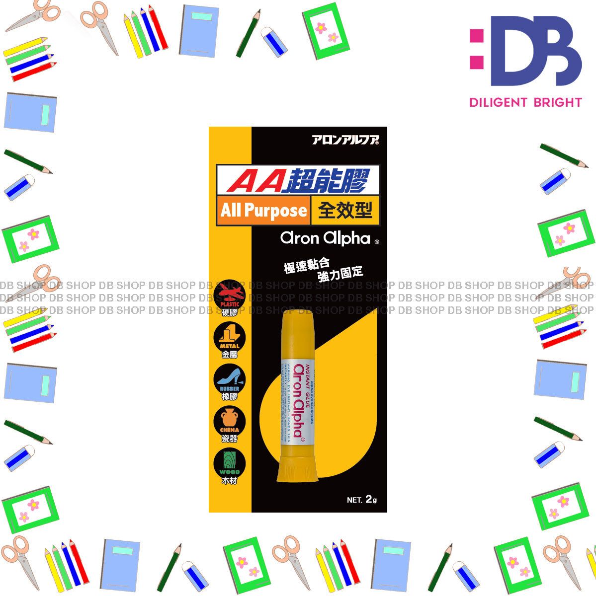 AA | Aron Alpha 全效型AA超能膠[黃A] | HKTVmall 香港最大網購平台