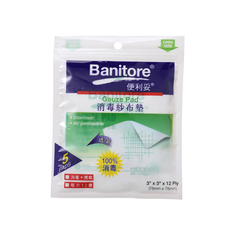 便利妥 | BANITORE 便利妥 消毒紗布墊 3 X 3 5PCS/BAG（4891694600036） | HKTVmall 香港最大網購平台