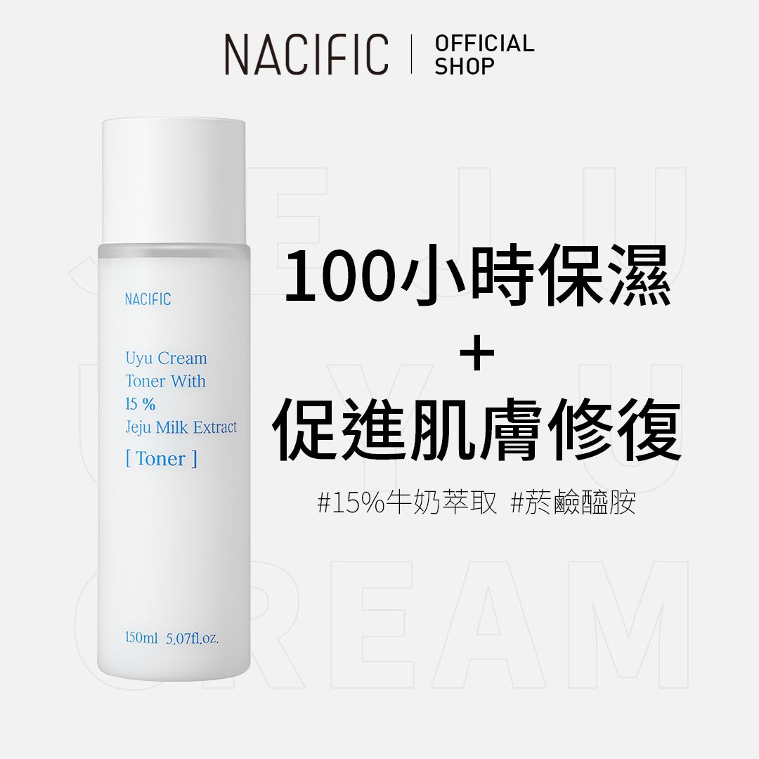 NACIFIC | UYU Cream Moisturizing Toner | HKTVmall The Largest HK ...