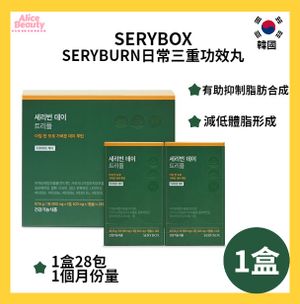 Sery Box | SERYBURN 日常三重功效丸 1盒28包 平行進口 | HKTVmall 香港最大網購平台