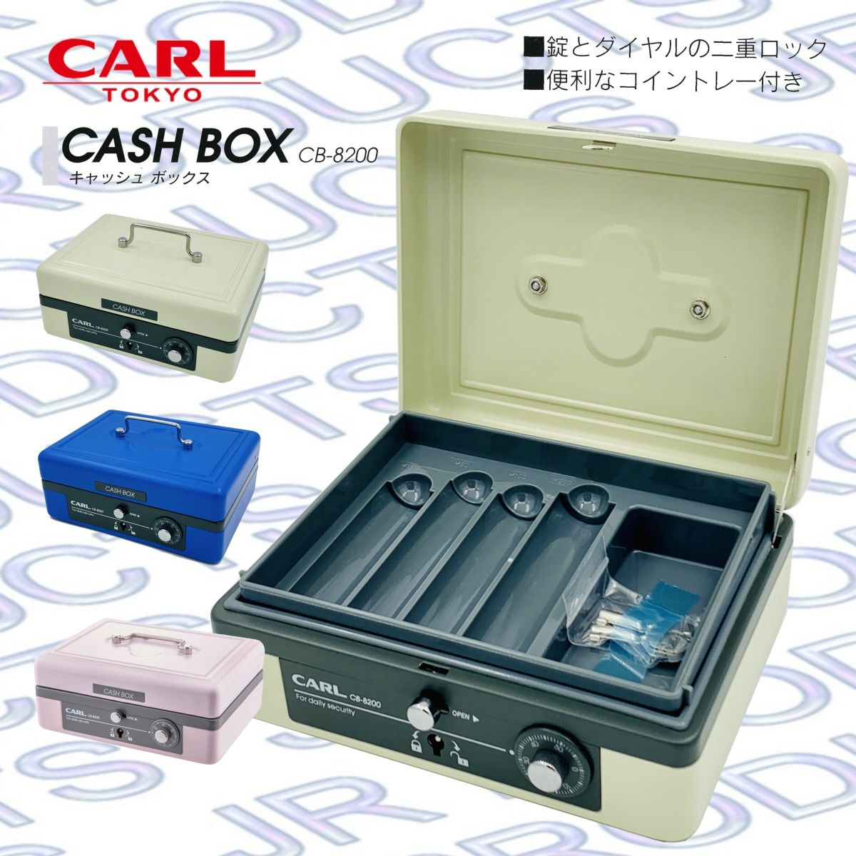 CARL | CARL 中型金庫錢箱 配附匙和密碼鎖, 象牙色 #CB-8200《香港行貨》 | 顏色 : Beige米色 | HKTVmall 香港最大網購平台