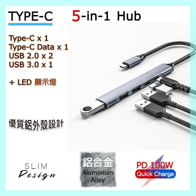 AOE | 5-in-1 Type-C Hub PD 100W 鋁合金 超薄設計擴展器 USB3.0 + USB2.0 + LED 顯示燈 手機, 筆記本電腦, 平板電腦, iPad ...