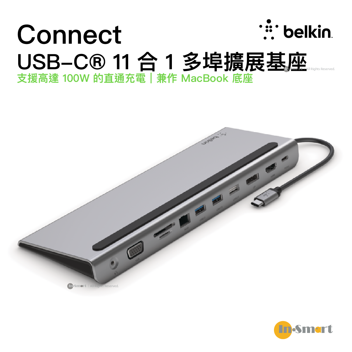 Belkin | Connect USB-C® 11 合 1 多埠擴展基座 INC004BTSGY | HKTVmall 香港最大網購平台