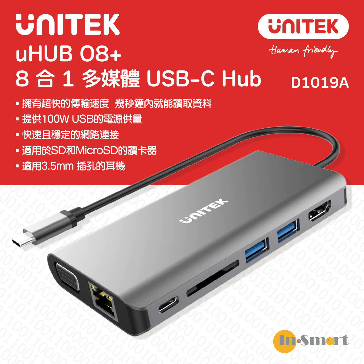Unitek | uHUB O8+ 8 合 1 多媒體 USB-C Hub - D1019A | 顏色 : 太空灰色 | HKTVmall ...