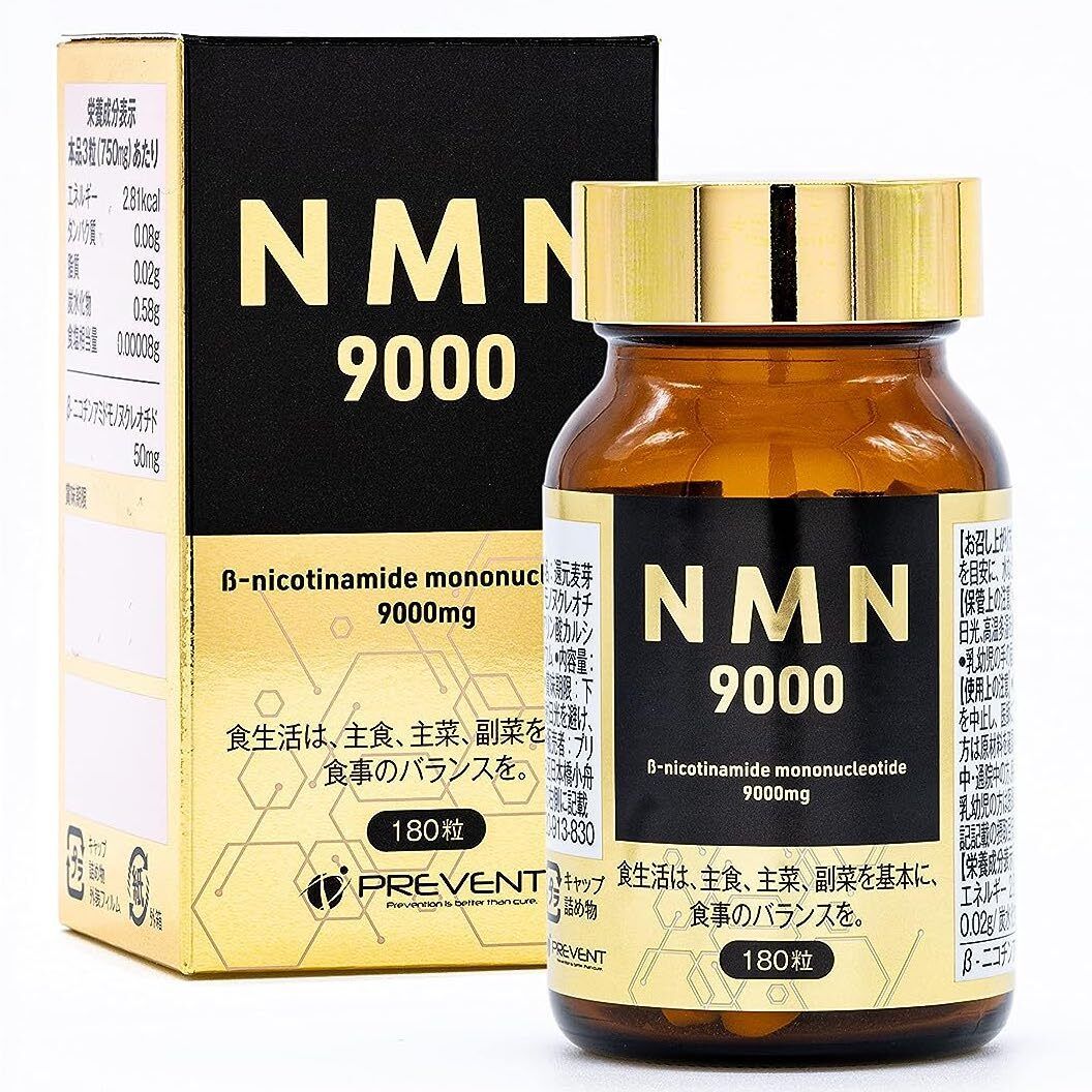 NMN | PREVENT - NMN 9000 高純度99%以上日本製 180粒 #平行進口 | HKTVmall 香港最大網購平台