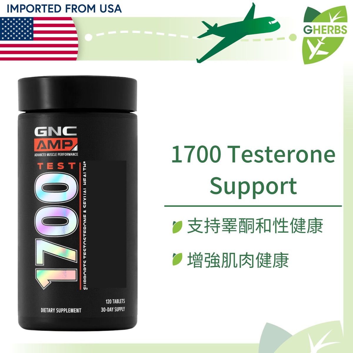 GNC | Test 1700 睪酮支持補充劑 120片【美國直送】【平行進口】【最佳使用日期:03/2027】 | HKTVmall 香港最 ...