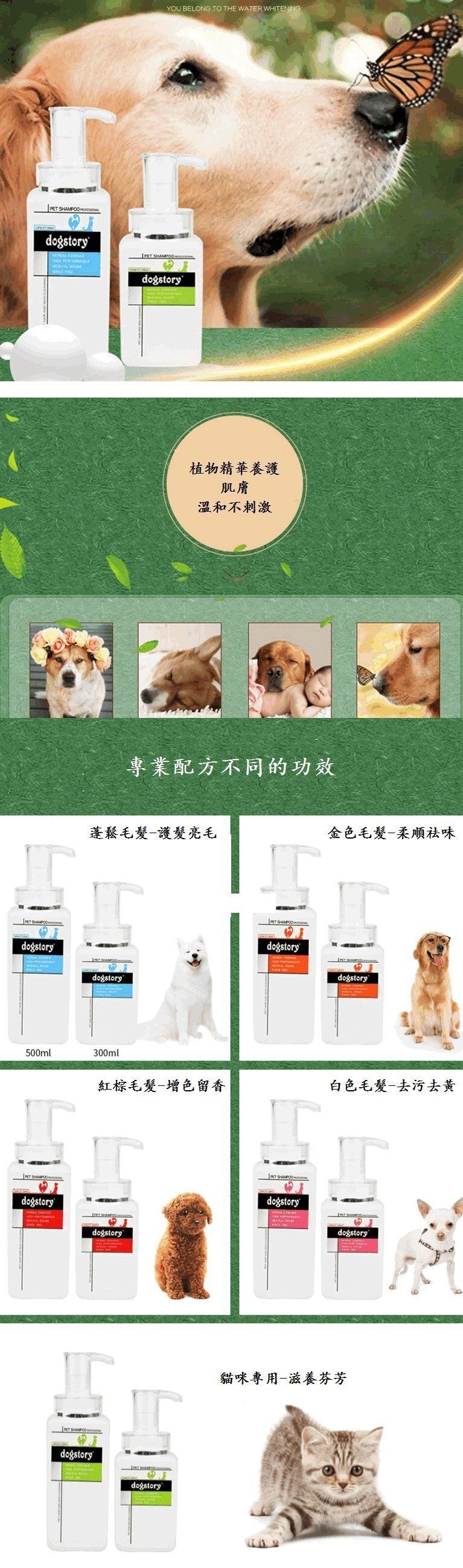 DDS | 洗毛水-寵物沐浴液狗狗香波洗護合一500ml（紅棕毛配方）#DDS | HKTVmall 香港最大網購平台