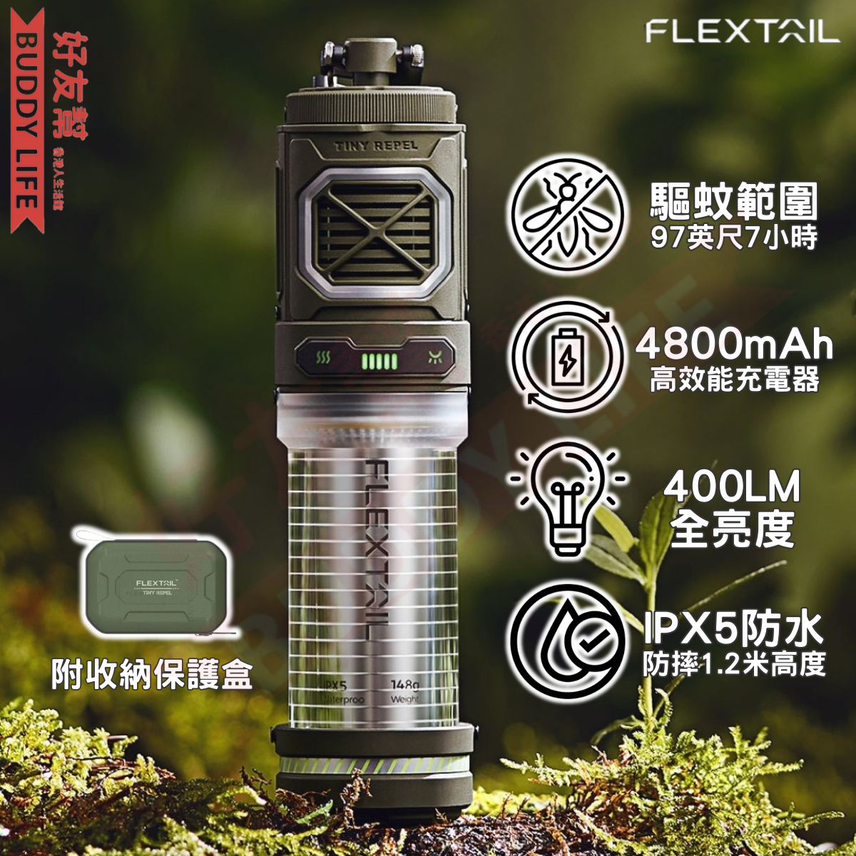 FLEXTAILGEAR | TINY REPEL 3合1驅蚊露營燈 [可充電/照明/防水IPX5] | HKTVmall 香港最大網購平台