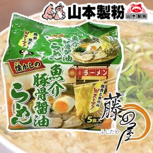 山本製粉 | 海鮮豚骨醬油拉麵 440g 5人份（4979397000138） | HKTVmall 香港最大網購平台