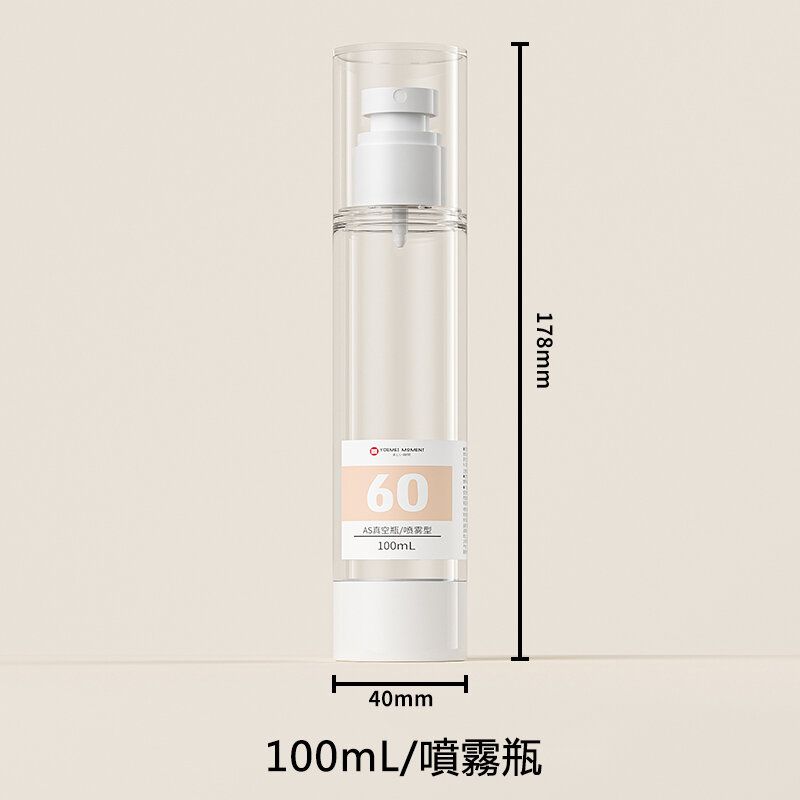 DDS | 旅行便攜分裝瓶(100mL/噴霧瓶)#N01_093_033 | HKTVmall 香港最大網購平台