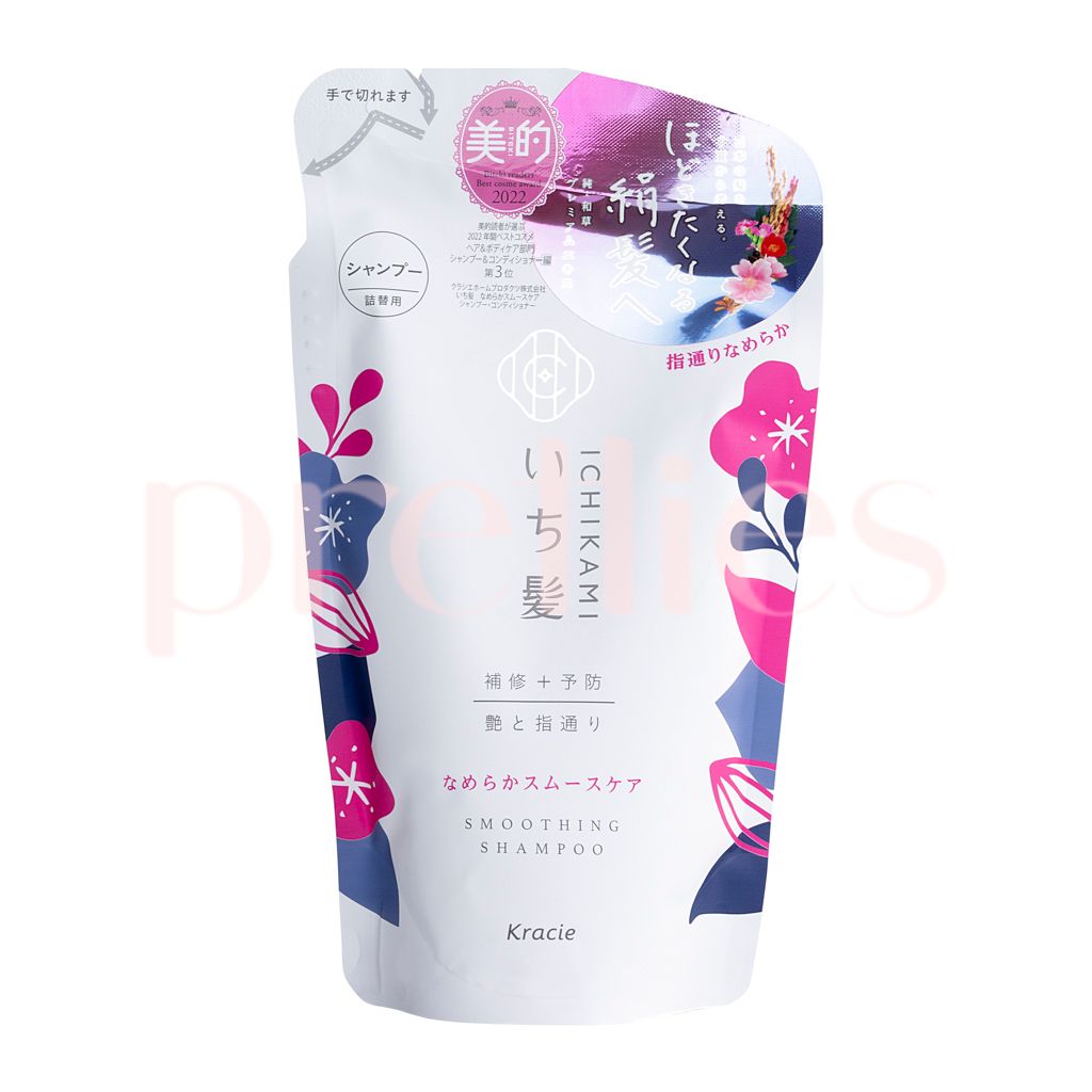 Kracie | ICHIKAMI 髮絲順柔洗頭水 330ml (白) 替換裝 (722515) (平行進口貨品) (版本隨機發出) | HKTVmall 香港最大網購平台