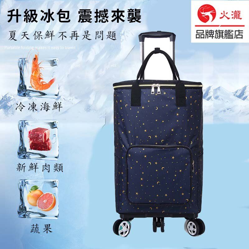 A1 | 新升級款 5輪飛機輪買餸車 加大號購物車 袋內層錫紙設計冷凍保鮮 輕便折疊兩用手拉車 街市 購物車 行理車 手推車【錫紙星星款】 | HKTVmall 香港最大網購平台