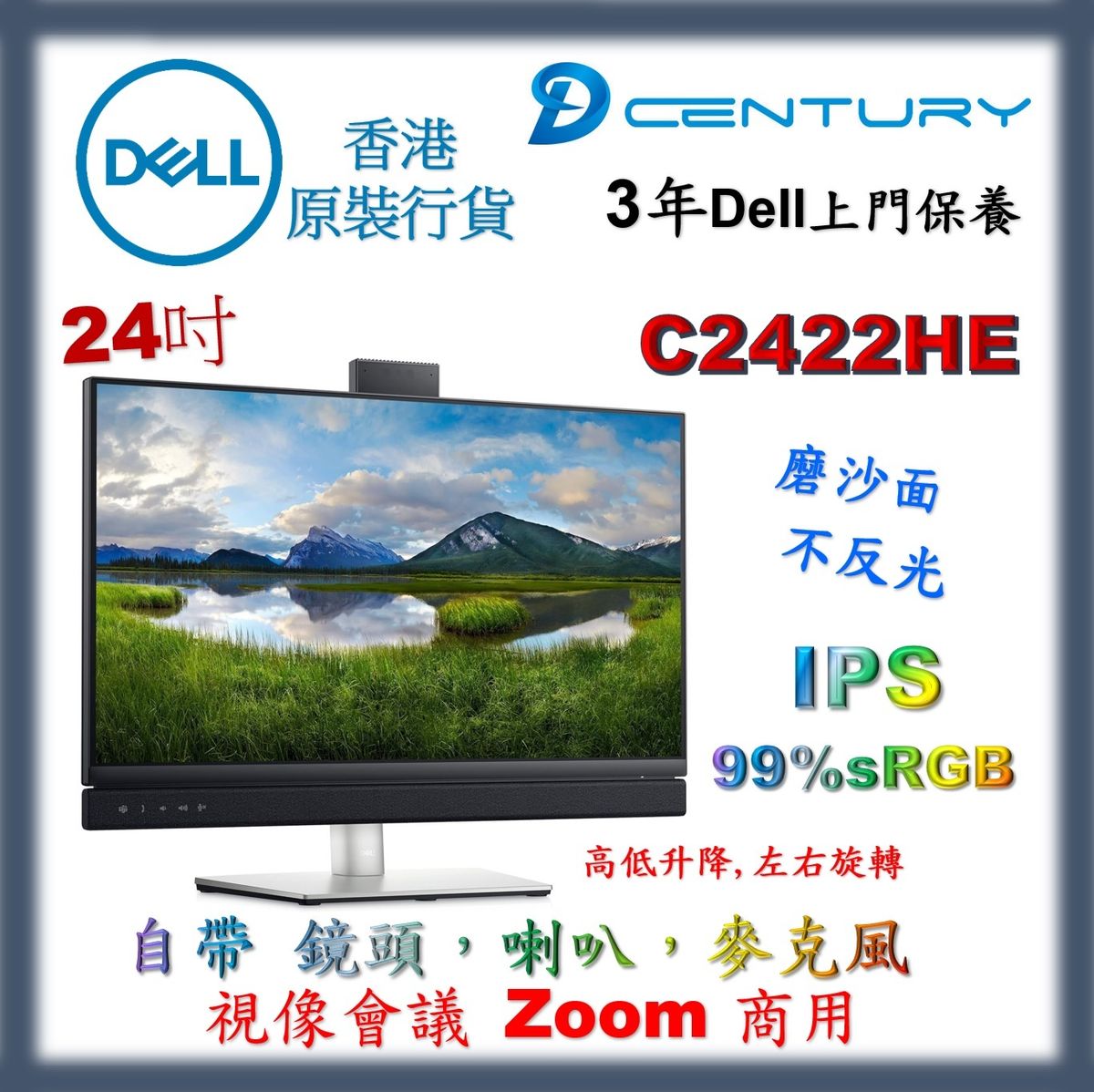 Dell | Dell 24 Video Conferencing Monitor - C2422HE | HKTVmall The ...