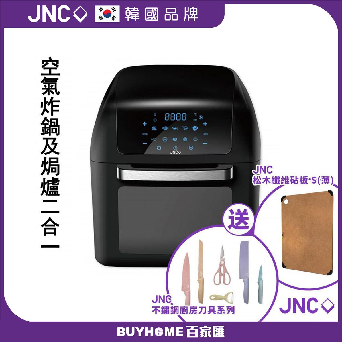 JNC | Air Fry Oven 12L | Size : Basic | HKTVmall The Largest HK Shopping Platform
