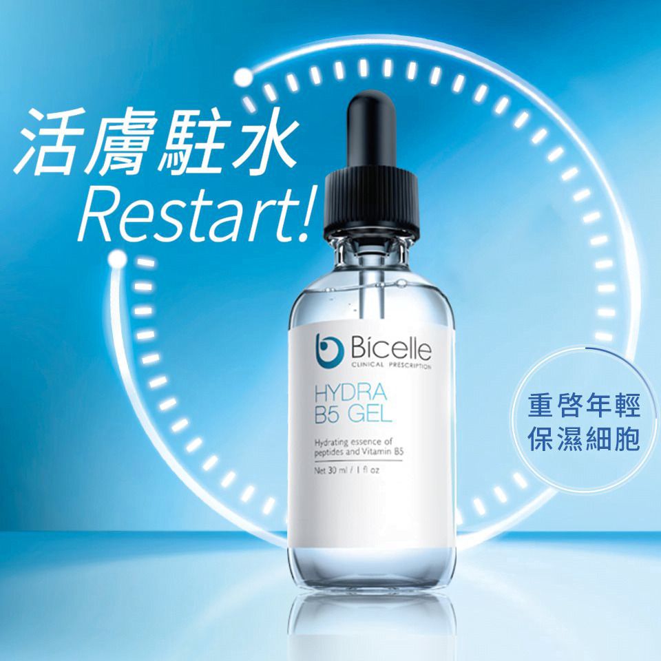 Bicelle | B5 Gel全效維他命補濕精華Bicelle 60ml大支裝｜透明質酸｜維他命B5｜最強保濕｜綠茶精華｜醫學補濕｜抗氧防老｜激活細胞｜水潤｜減淡細紋｜[香港行貨] 777 ...