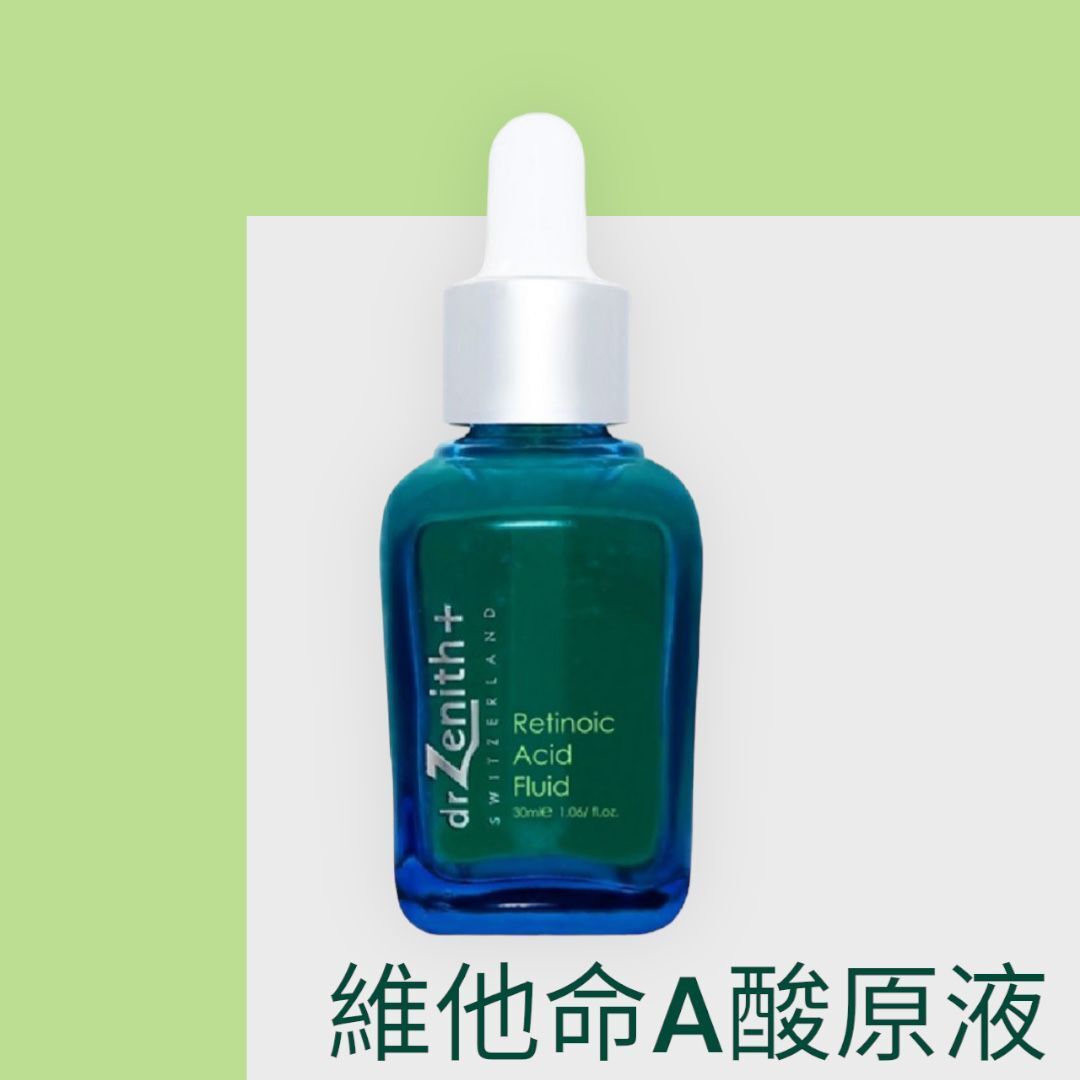 DR ZENITH+ | 瑞士Dr. Zenith維他命A酸原液 30ml (治療暗瘡｜快速去印) | HKTVmall 香港最大網購平台