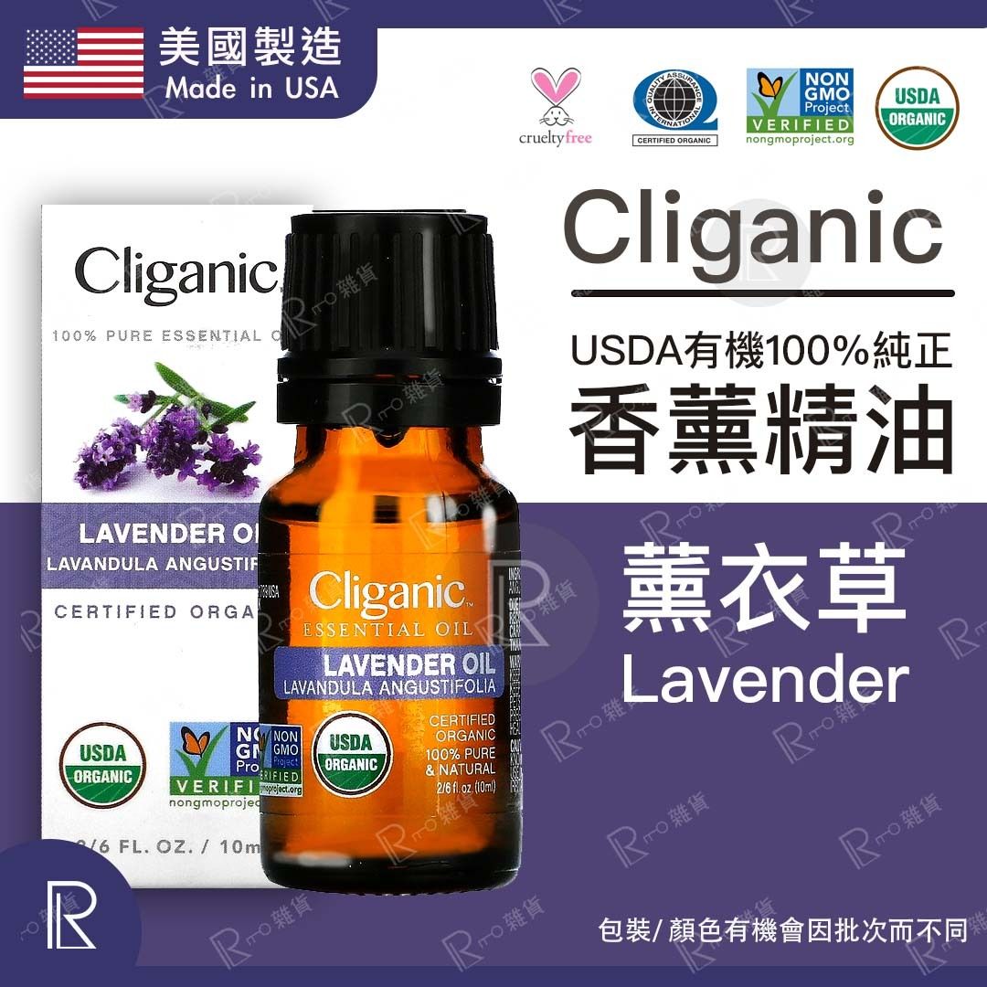 Cliganic | USDA有機100%純正香薰精油-薰衣草 Lavender 10ml [7576-Cliganic] | HKTVmall 香港最大網購平台