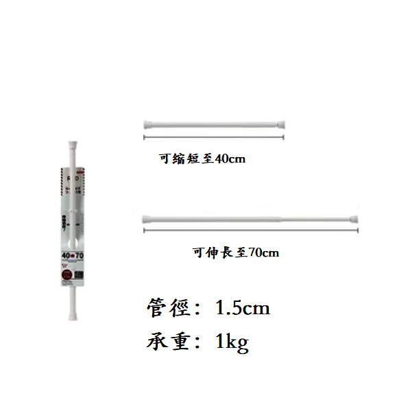 DDS | 免打孔伸縮收納杆（白色【伸縮杆】40-70cm）#N43_046_525 | HKTVmall 香港最大網購平台