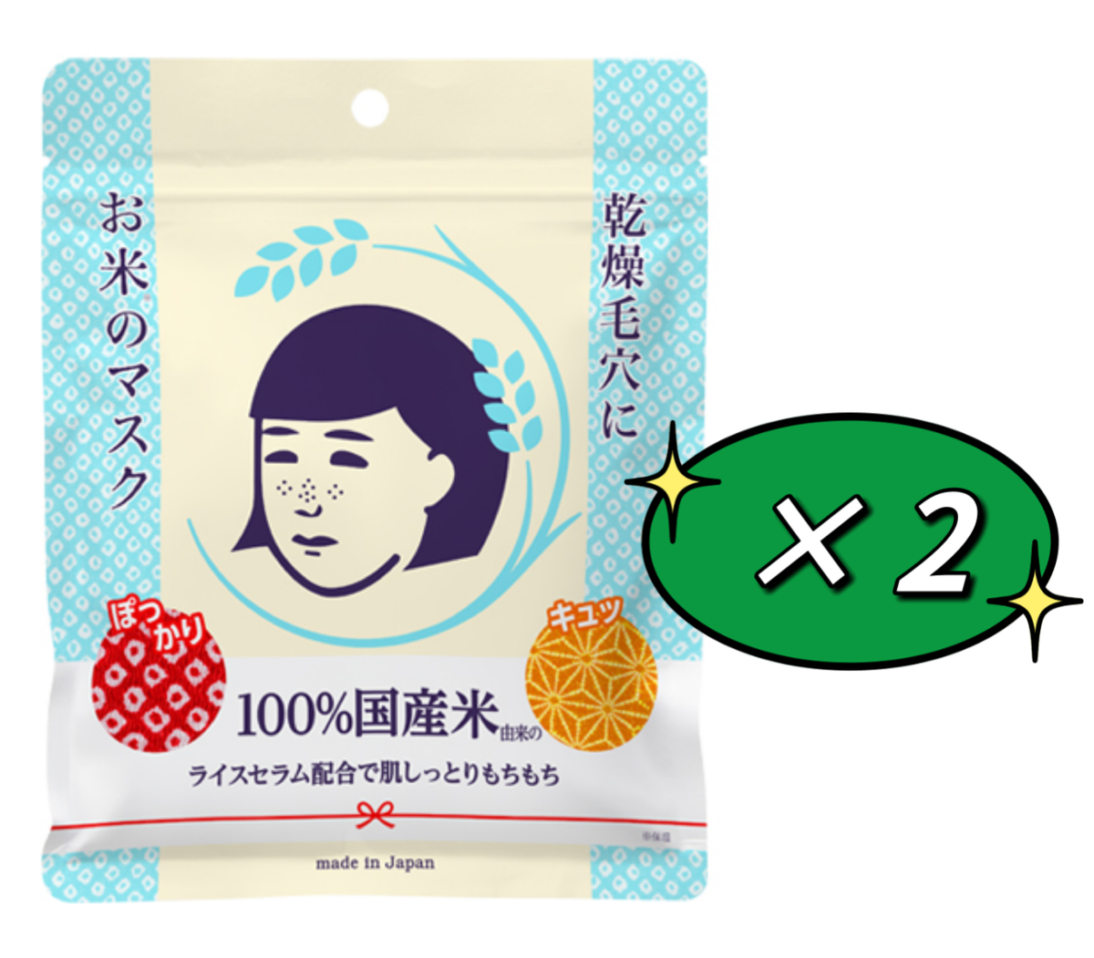 石澤研究所 | 【2包】毛穴撫子日本米精華保濕面膜 10枚入 (4992440034713)【平行進口】 | HKTVmall 香港最大網購平台