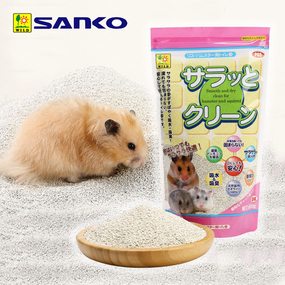 SANKO | SANKO pet bath sand special bath sand, deodorant dehumidification toilet sand | Size : A ...