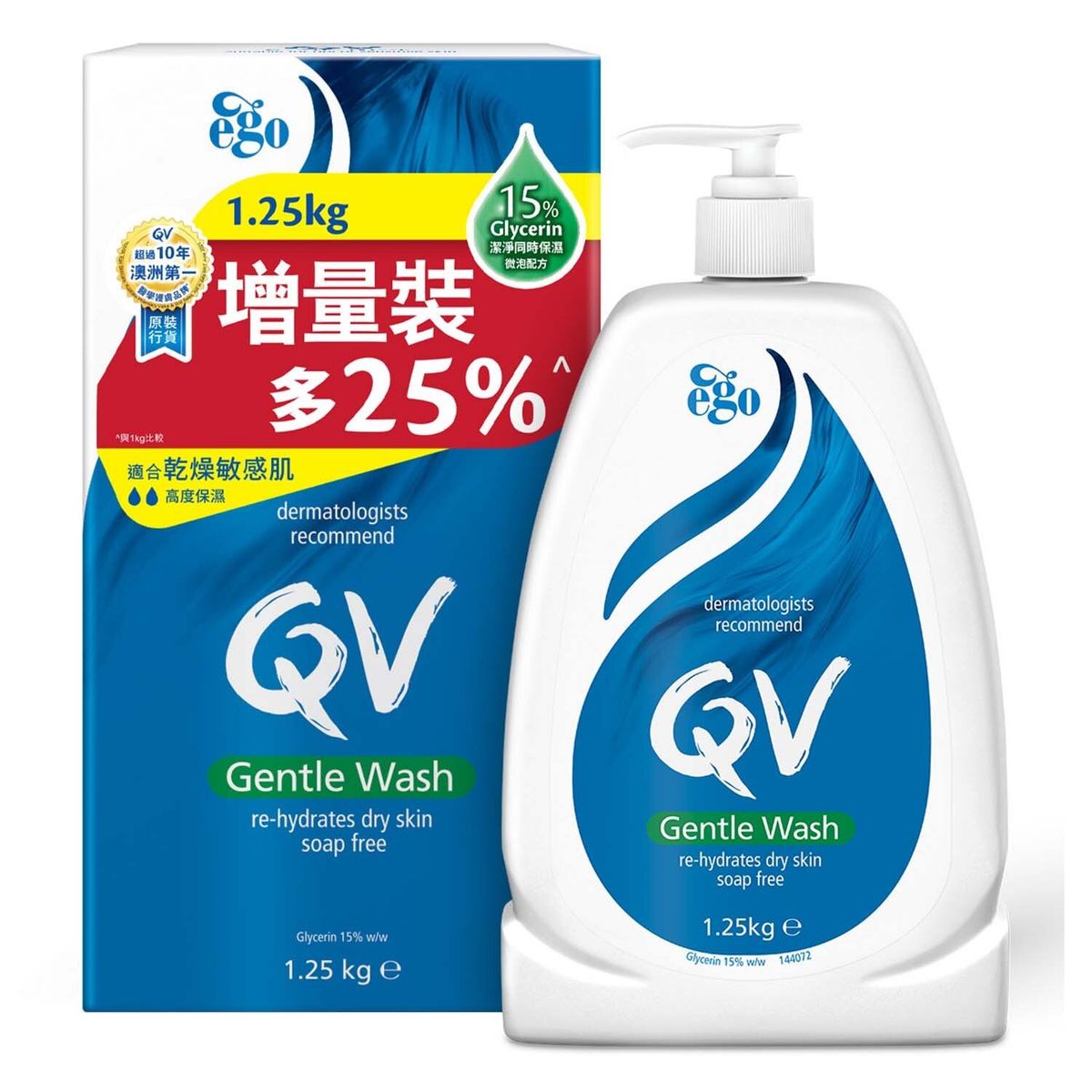 Ego Qv | QV 溫和潔膚潤露1.25公斤 增量裝 (9314839013119)【原裝行貨】 | HKTVmall 香港最大網購平台