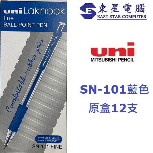 三菱 | Uni SN-101 Laknock 按掣原子筆 (藍色原盒12支) | HKTVmall 香港最大網購平台