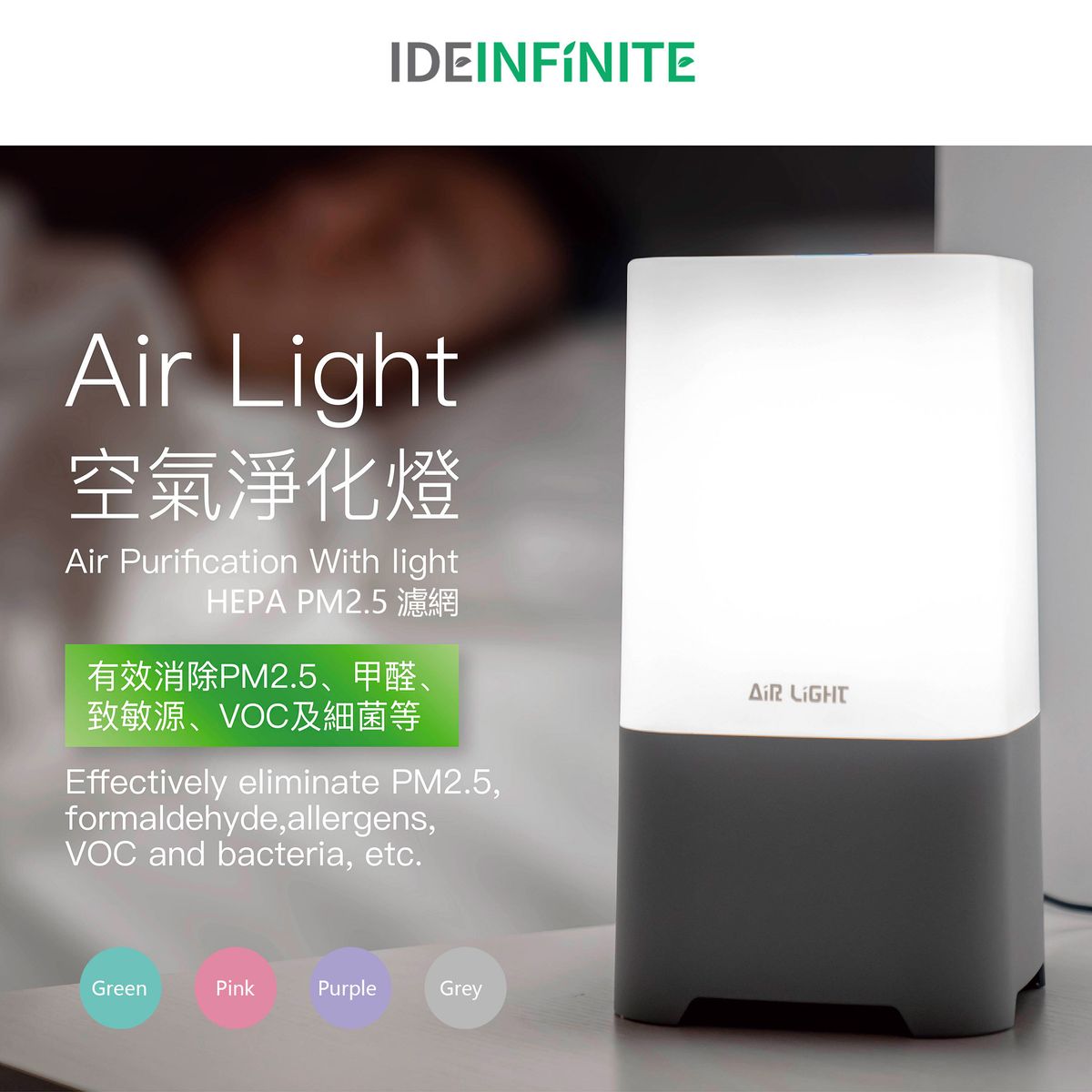 Air Light | IDEinfinite - Air Light - Air Purification With LED Light ...