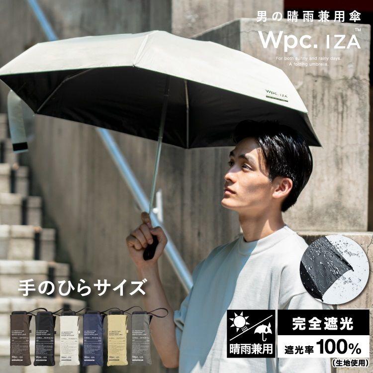 Wpc. | IZA Type: COMPACT 100%防UV遮光隔熱晴雨兩用傘 ZA003 - Off White (ZA003-908-102)｜縮骨遮｜短遮｜雨傘｜折疊傘｜折疊遮 ...