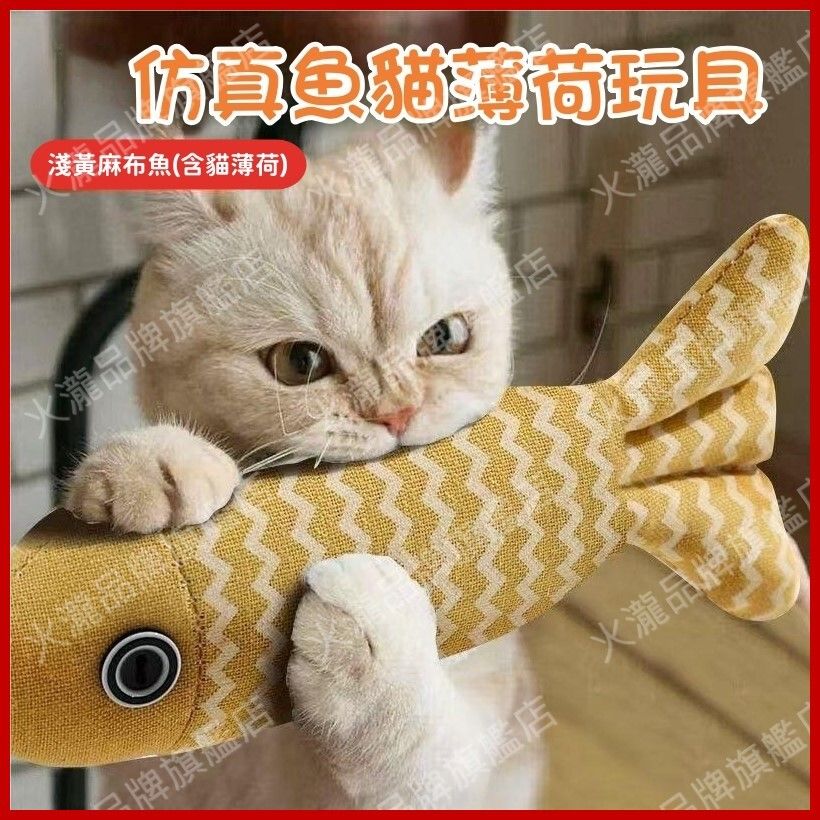 A1 | (Light yellow) Linen fish toy with Catnip for Cat, Self ...
