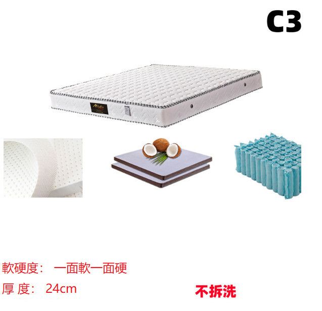 文記 | 獨立彈簧床墊（C3乳膠+椰夢維+獨立袋装彈簧1200mm*1900mm）#M326002025 | HKTVmall 香港最大網購平台