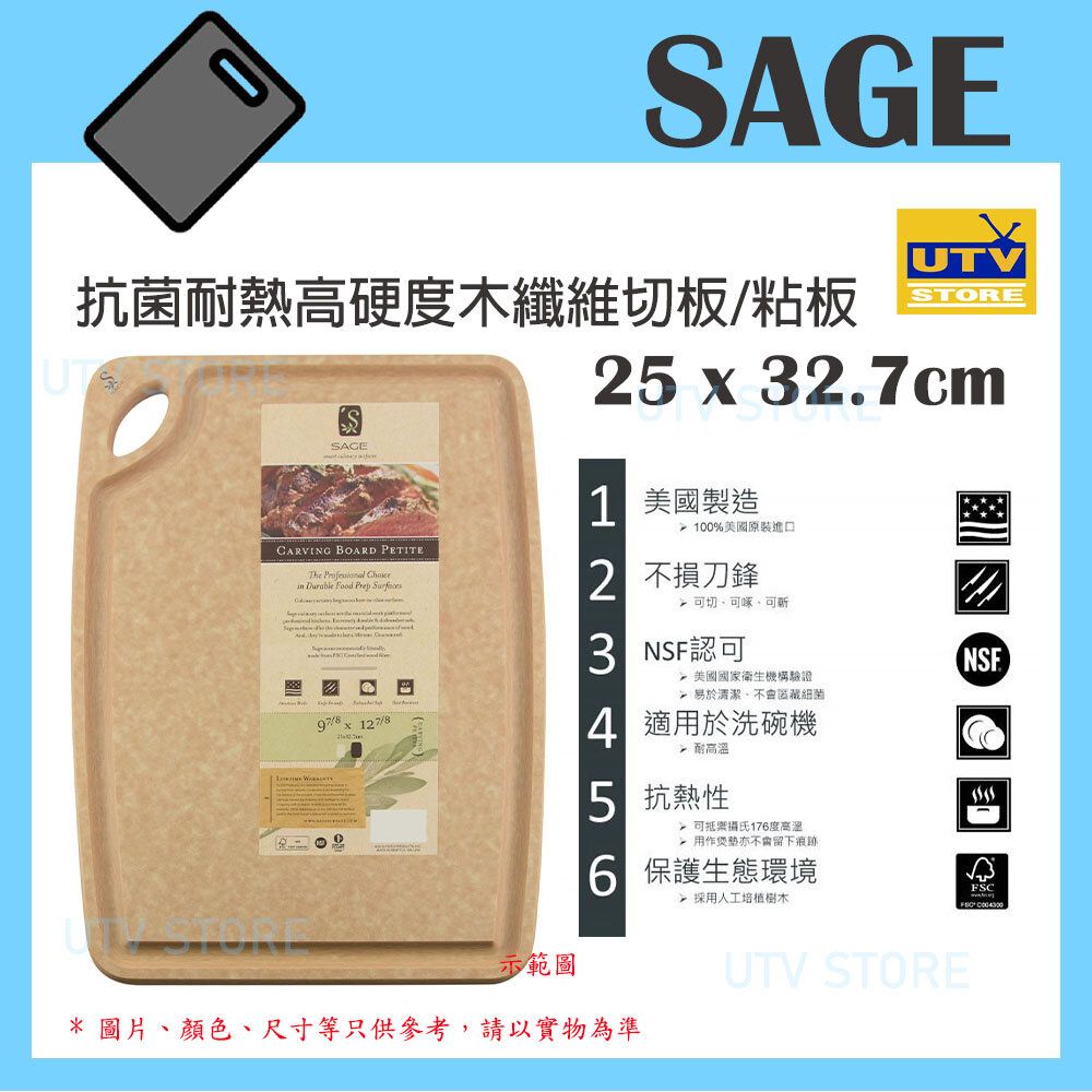 SAGE | Chop Boards 25 x 32,.7cm #381013 (parallel goods) | HKTVmall The ...