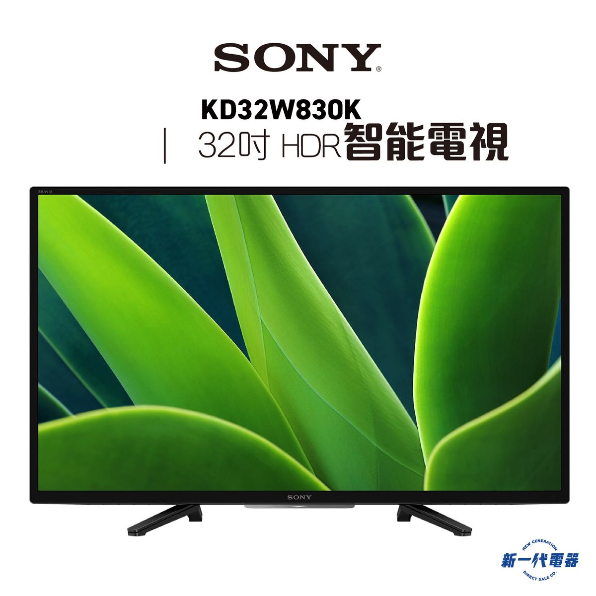 SONY | KD32W830K -32 LED TV | HKTVmall 香港最大網購平台
