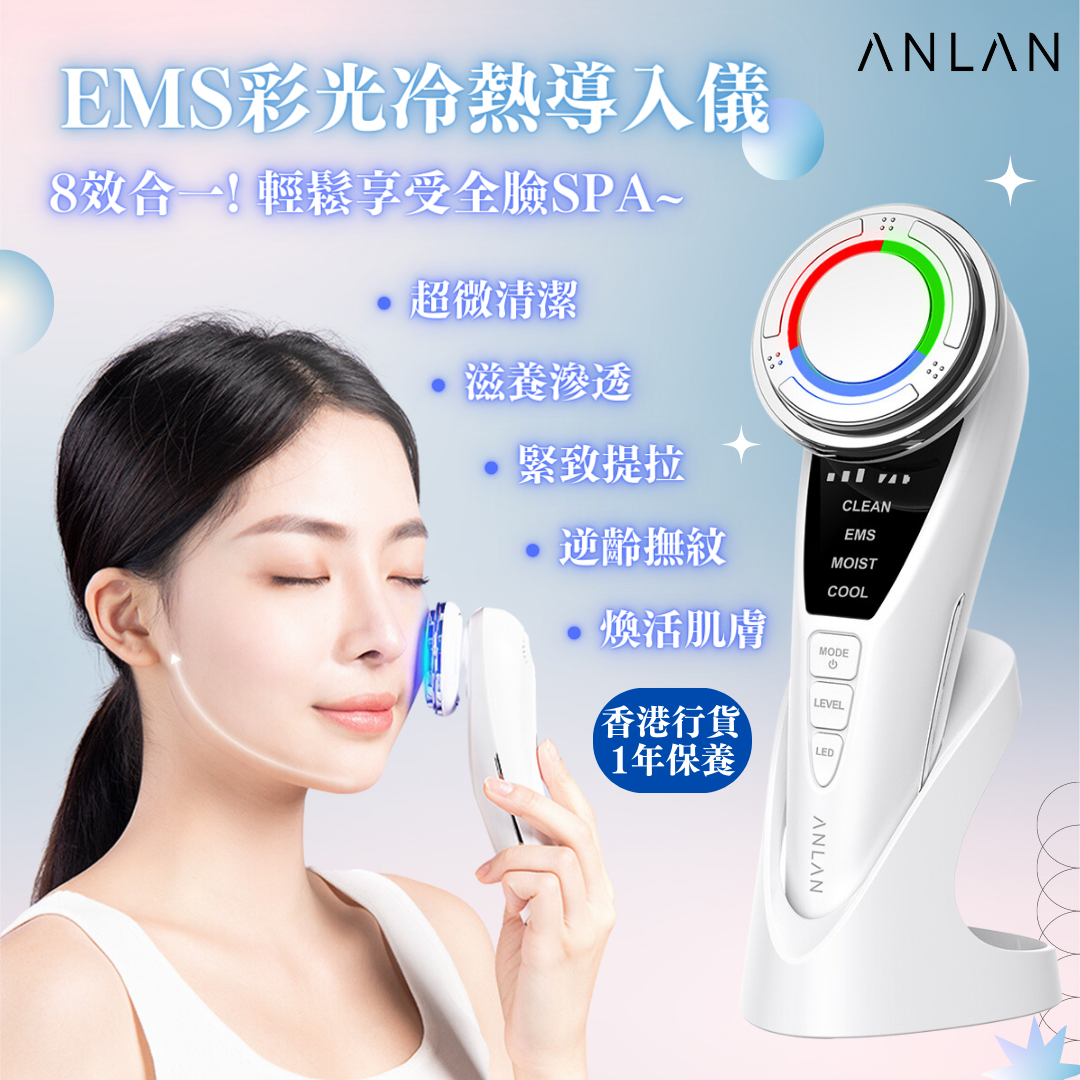 ANLAN | Ultrasonic Facial Massager with Light Therapy｜EMS Beauty Device ...