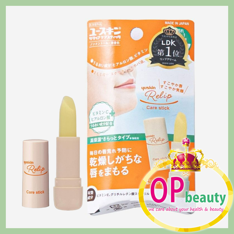悠斯晶 | Yuskin Relip 護唇膏-唇彩打底專用 3.5g(平行進口)(4987353120110) | HKTVmall 香港最大網購平台