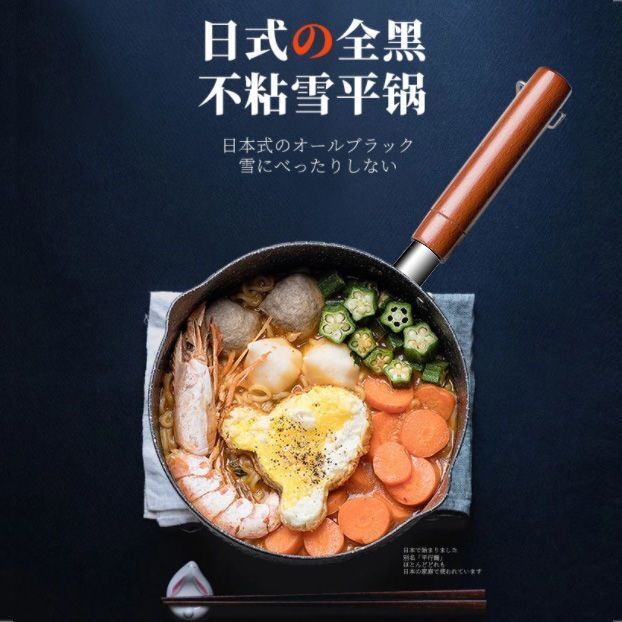 Fastbuy | Japanese-style snow pan Maifan stone non-stick pan all-in-one ...