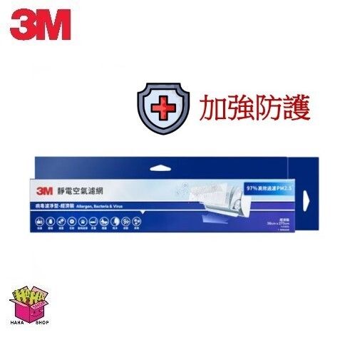 3M | 3M™ 靜電空氣濾網 - 病毒濾淨型-經濟裝 (9809RTC) 38 x 270cm | HKTVmall 香港最大網購平台
