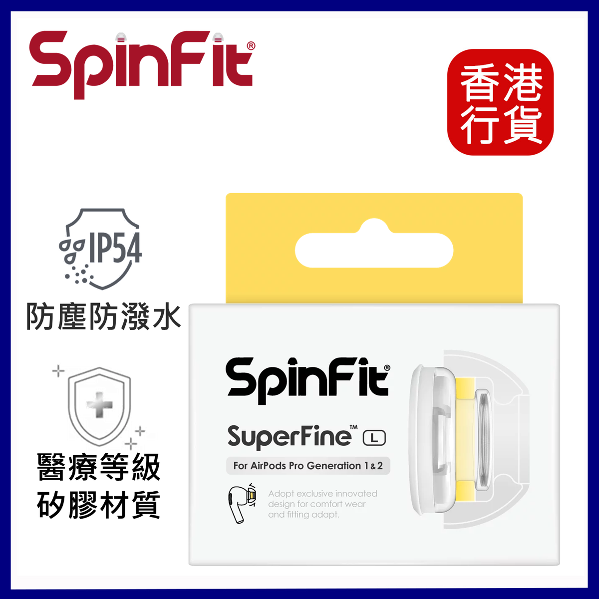 SpinFit | SuperFine (適用於Apple Airpods Pro 第一及第二代)耳膠-SIZE L | HKTVmall ...