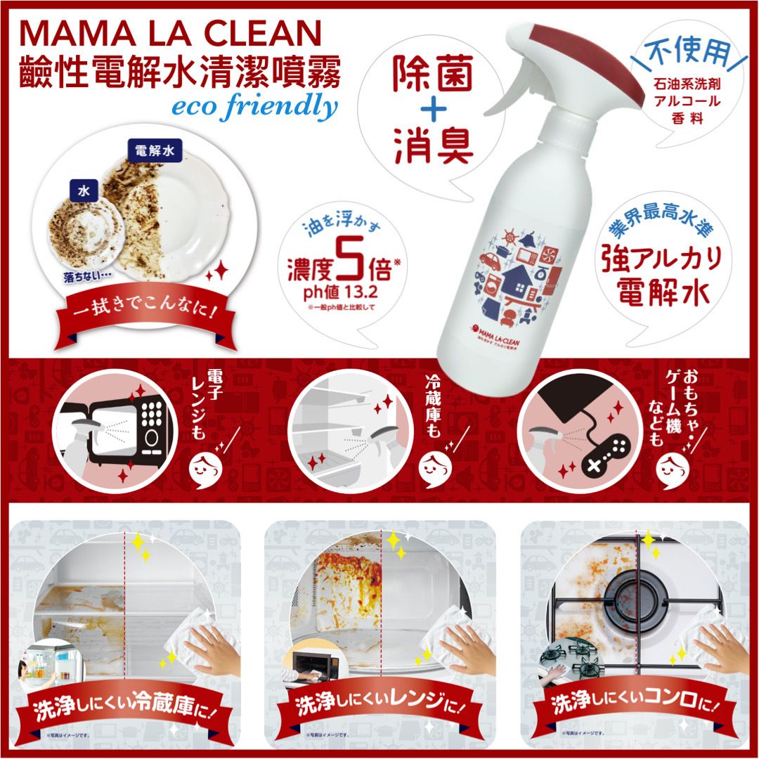 MAMA LA CLEAN | 100% Alkaline Electrolyzed Water Kitchen Cleaner 300ml ...