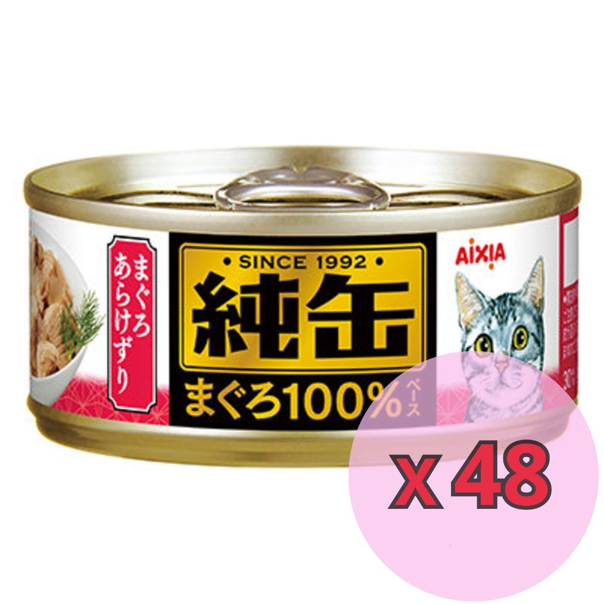 AIXIA | MARUHA Tuna Arakezuri Cat Food 65g x 48 | HKTVmall The Largest HK Shopping Platform