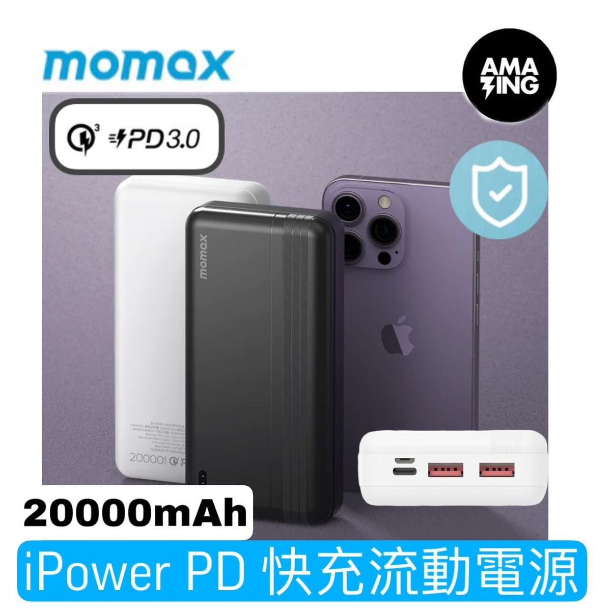 MOMAX | iPower PD 快充流動電源20000mAh IP78-黑色 | 顏色 : 深黑色 | HKTVmall 香港最大網購平台