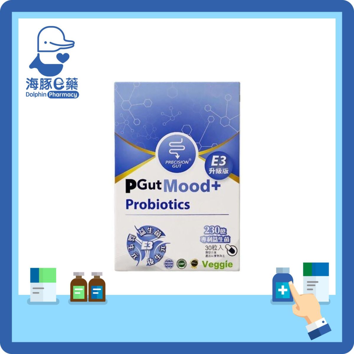 PGut | 新世代 三合一益生皇牌 PGut Mood+ Probiotics E3升級版安神+益生菌 30粒 【平行進口】【新舊包裝隨機 ...