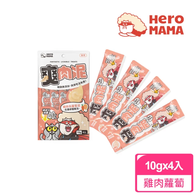 HeroMama | HeroMama - 爽肉泥|雞肉蘿蔔 (忘憂紓壓) (10g x4條) 此日期前最佳: 2024年8月29日 | HKTVmall 香港最大網購平台