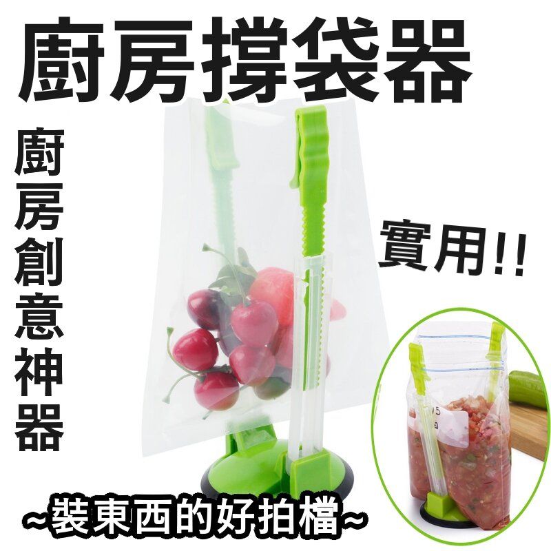 AKM | Adjustable Baggy Rack Stand Prop Plastic Open Hands-Free To Pour ...