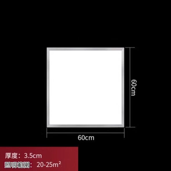 DDS | LED平板燈【60W】【60*60cm銀邊】 #N161_012_056 | HKTVmall 香港最大網購平台